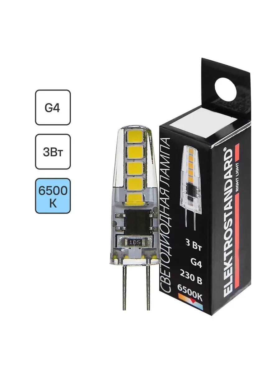 Лампа светодиодная 3 Вт капсула 270 лм холодный белый свет
