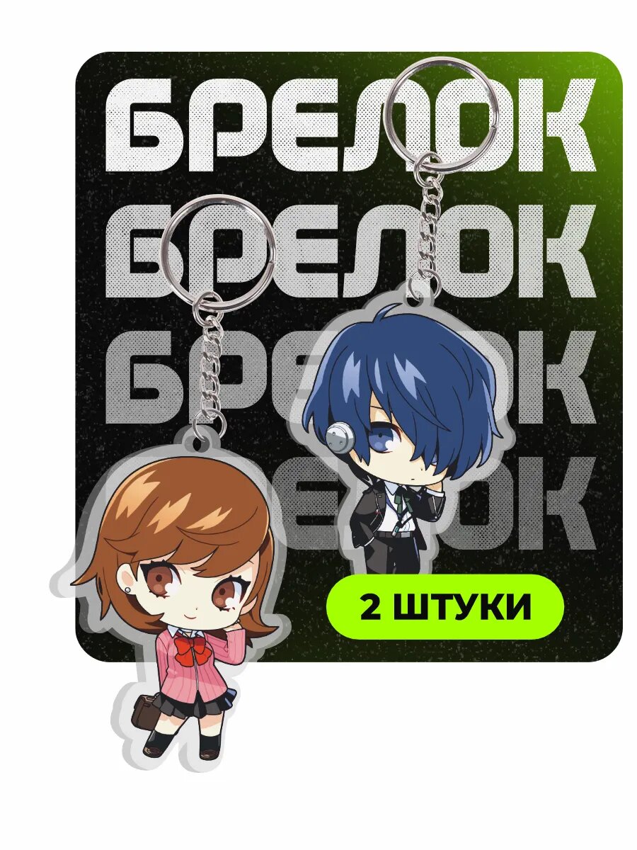 Брелок
