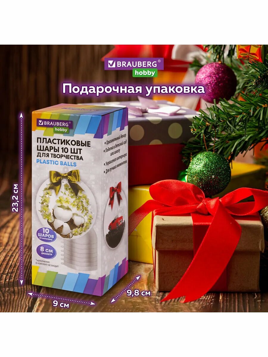 Пластиковые шарики для поделок