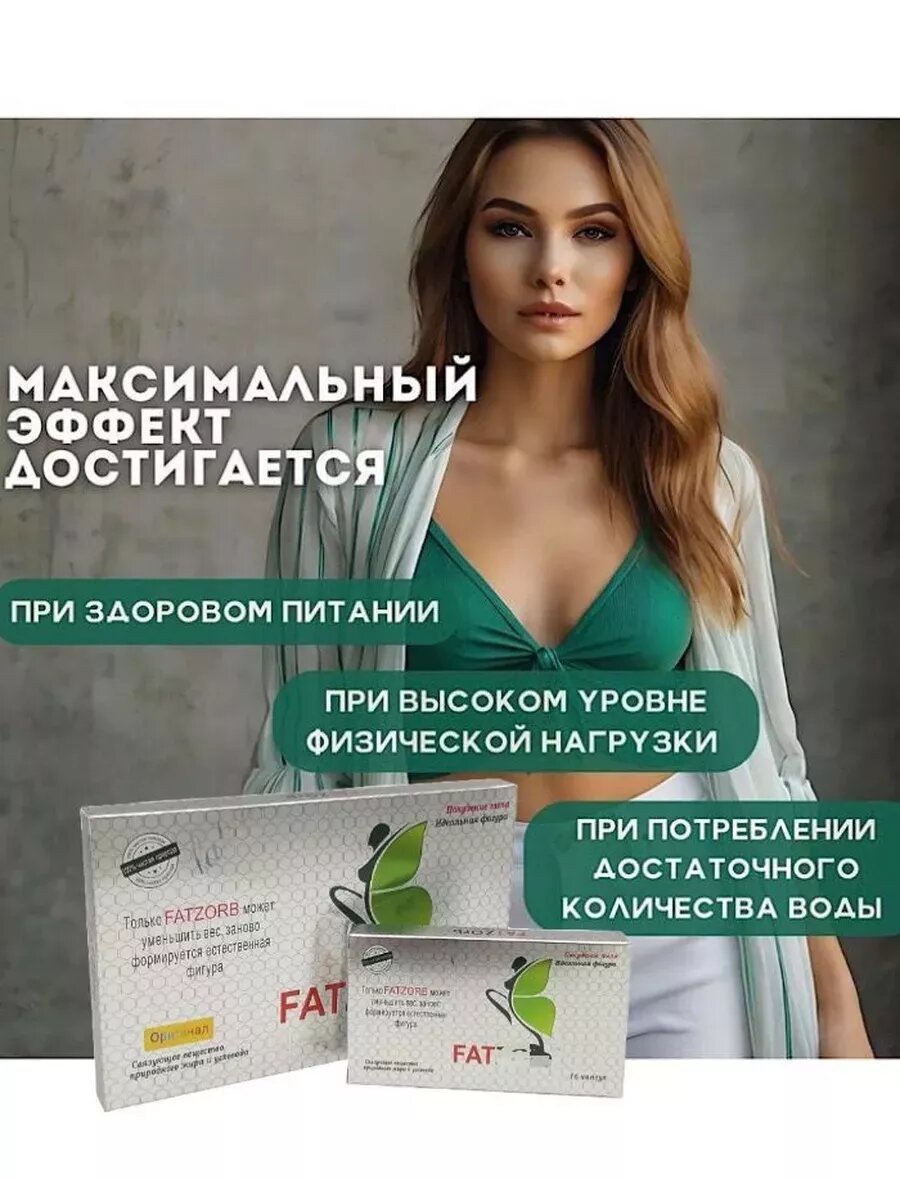 Таблетки для сжигания жира детокс очищение и похудение