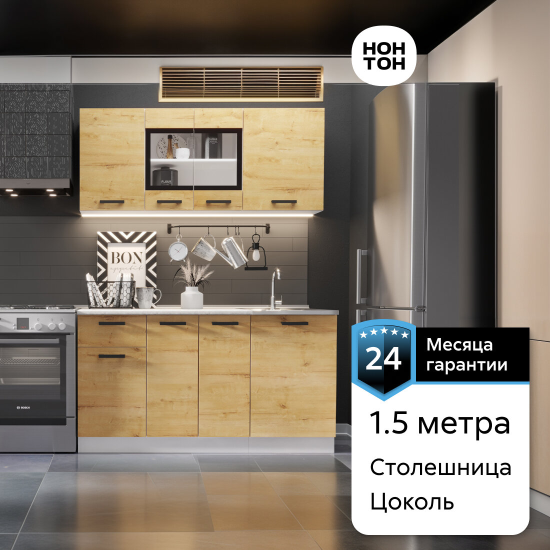 Кухонный гарнитур Нонтон Хозяюшка 1.5 м дуб вотан