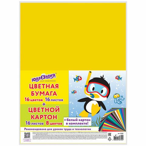 Набор картона и бумаги А4 немелованный (белый картон 2 л, цветной картон 16 л. 8 цв, цветная бумага 16 л. 16 цв.), юнландия, 115165