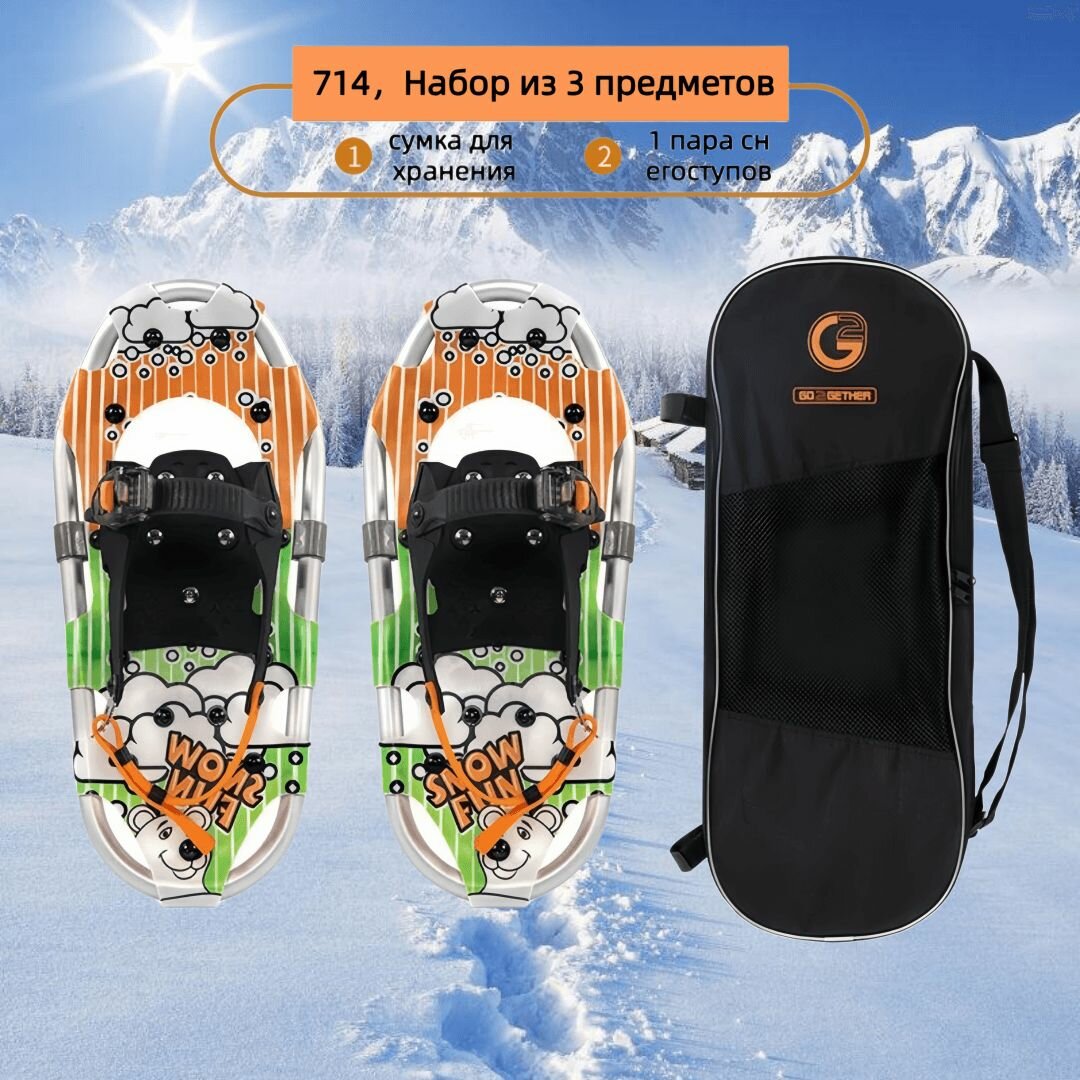 Детские снегоступы, снаряжение для лазания по снегу