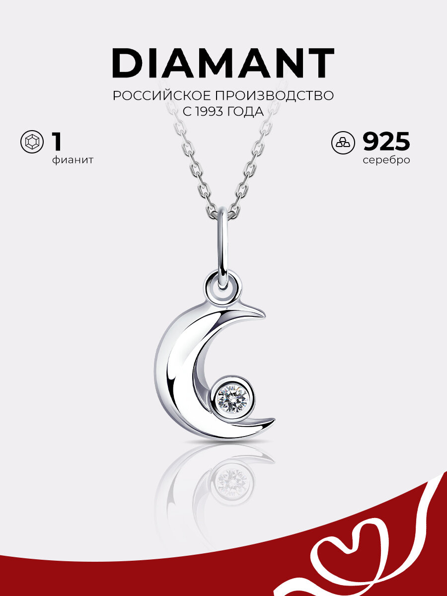 Подвеска, серебро, 925 проба, фианит