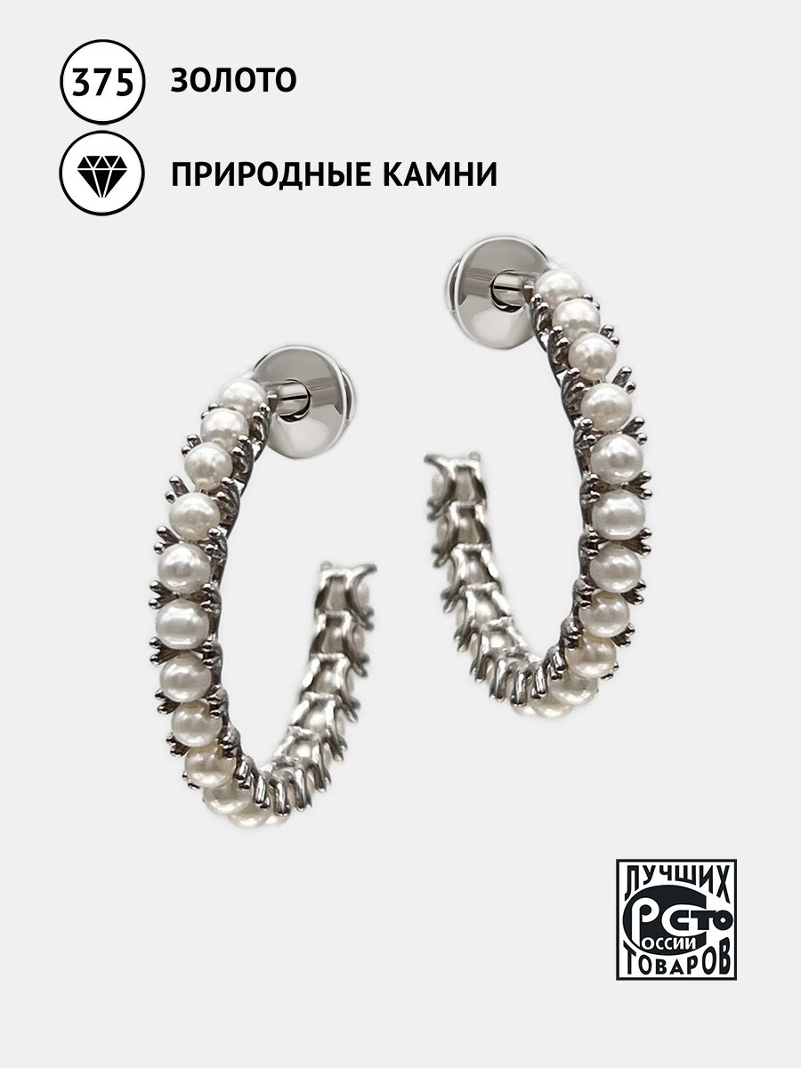 Серьги пусеты, белое золото, 375 проба, родирование, жемчуг