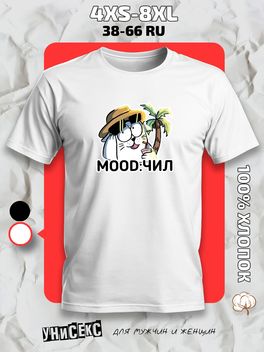 Футболка с принтом котом в отпуске mood