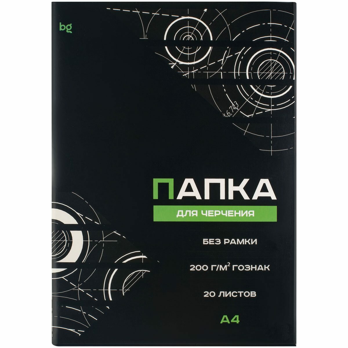 Папка для черчения А4, 20л BG (200 г/кв. м, без рамки, бумага Гознак) (Пч20А4_58485)