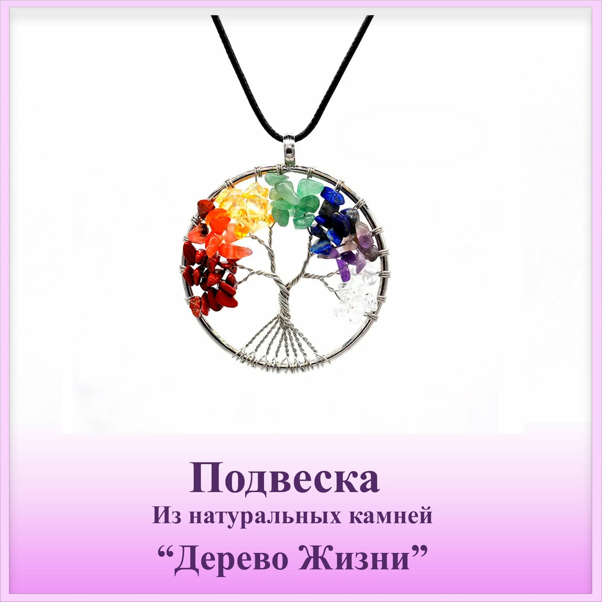 Колье