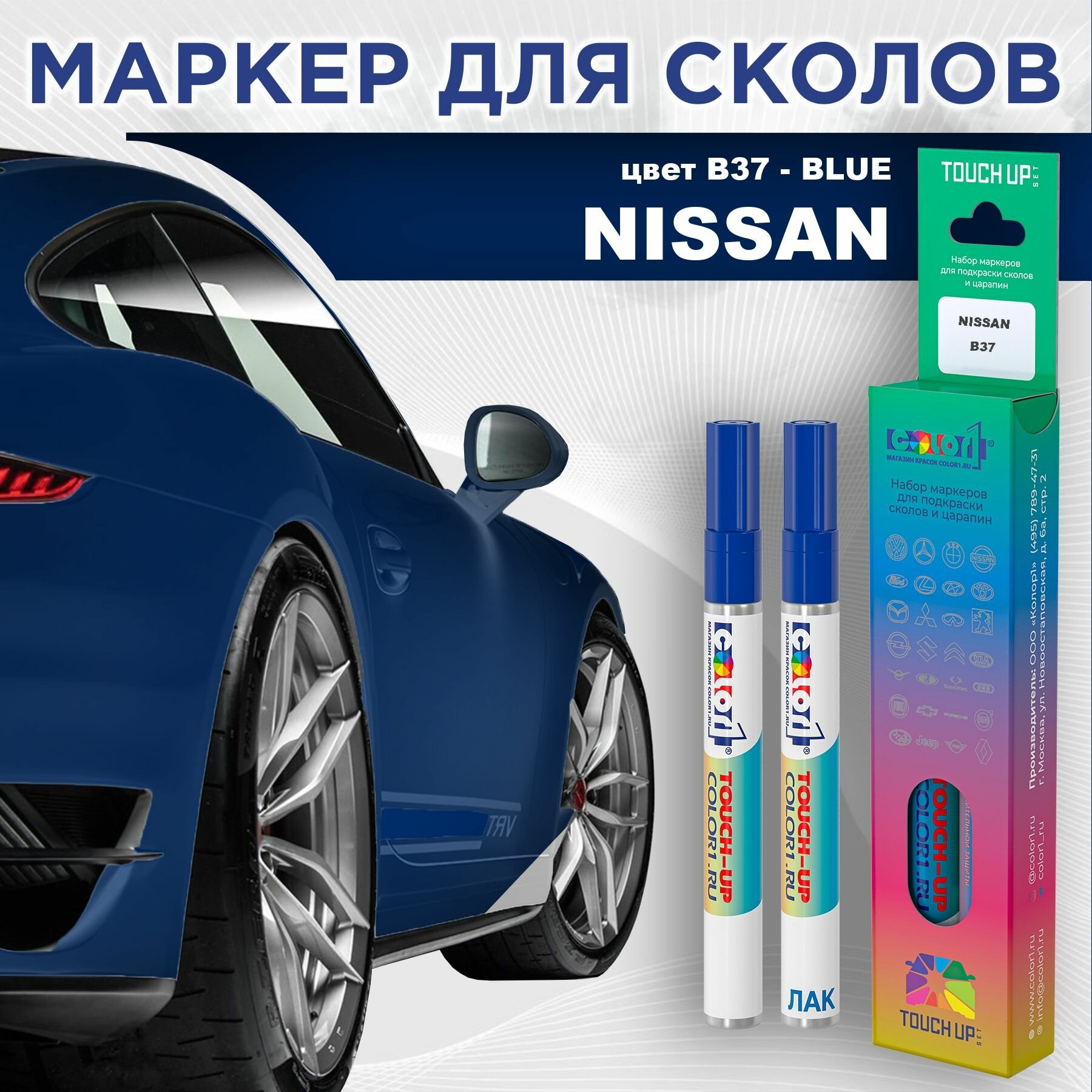 Маркер с краской COLOR1 для NISSAN - BLUE, цвет B37
