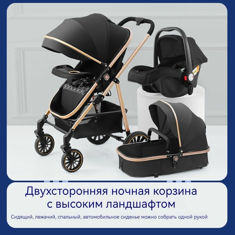 Коляска для новорожденных 3 в 1, универсальная, всесезонная с автолюлькой, черный