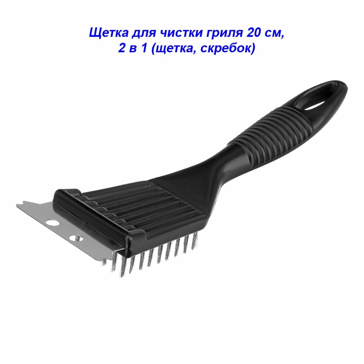 Щетка для чистки гриля Palisad, 2в1, для угольного, электрического, дровяного гриля