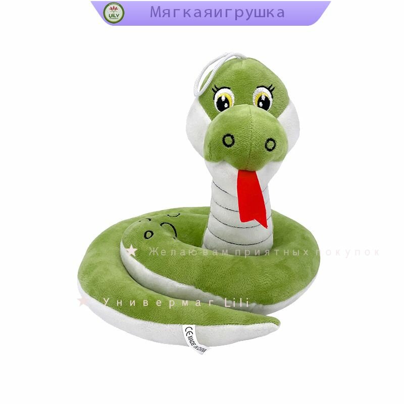 Мягкая игрушка — фото 1