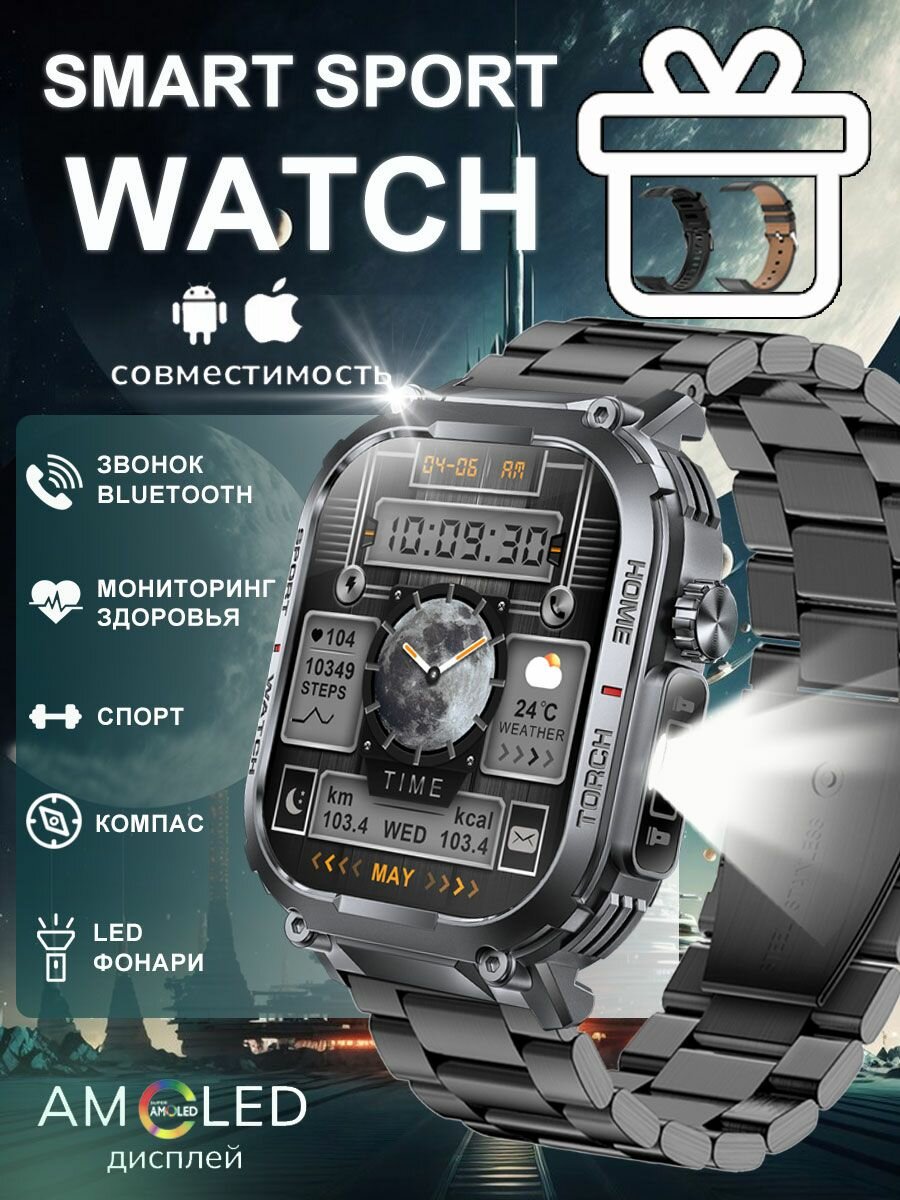 Умные часы мужские с большим экраном с вызовом/светодиодным фонариком 2.02'HD большой экран с компасом фитнес трекер для iPhone Android
