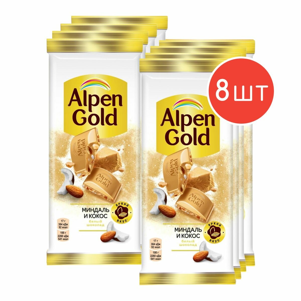 Шоколад белый Alpen Gold миндаль-кокос 80г 8шт