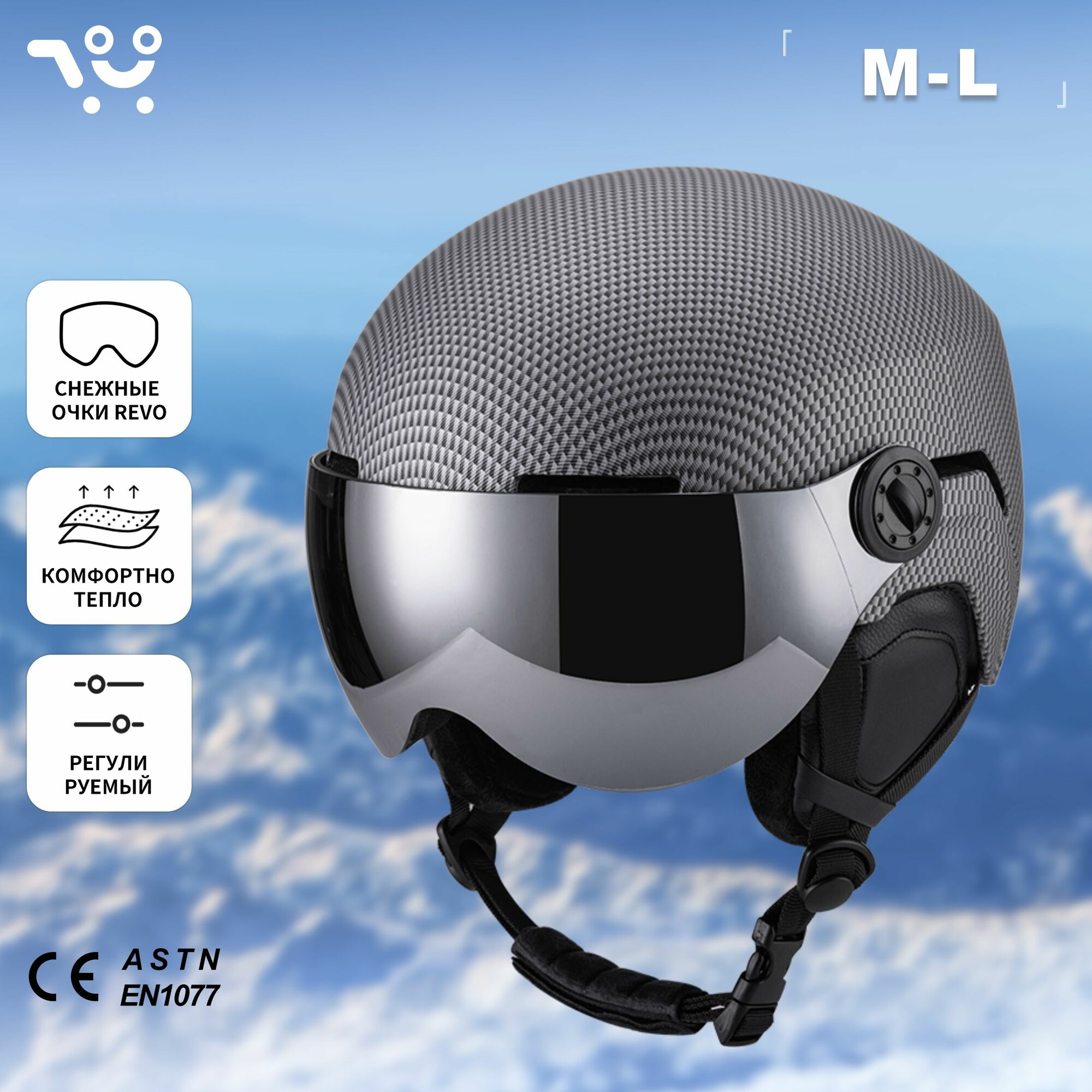 Горнолыжный шлем с визором