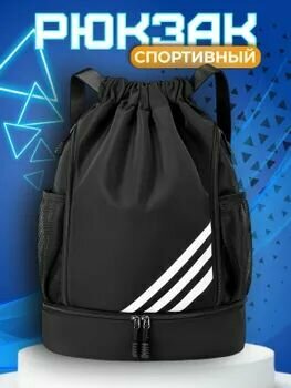 Рюкзак