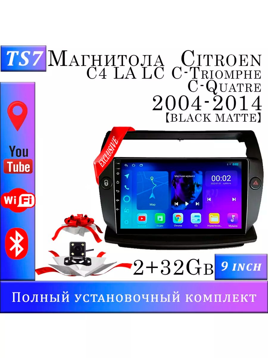 Магнитола TS7 Citroen C4 LA LC C-Triomphe C-Quatre 04-14 2/32Gb, Bluetooth, FM/AM, GPS