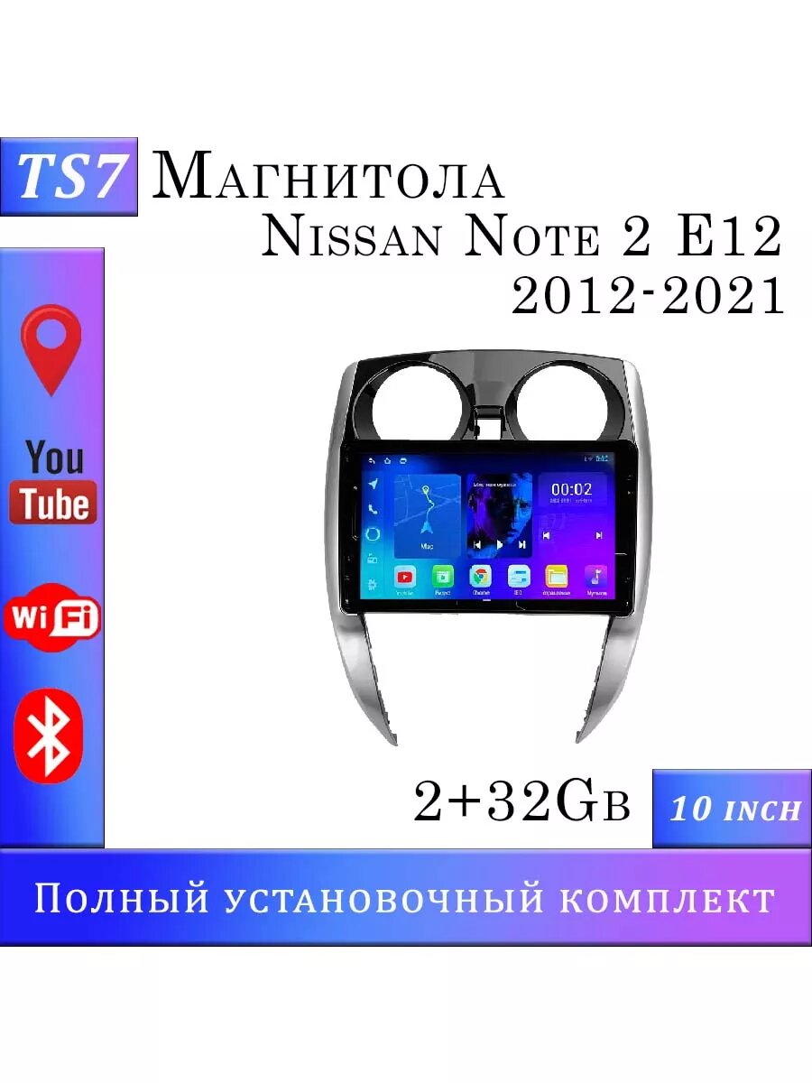 Автомагнитола TS7 Nissan Note 2 E12 2012-2021 2/32 Gb, Bluetooth, FM/AM, GPS
