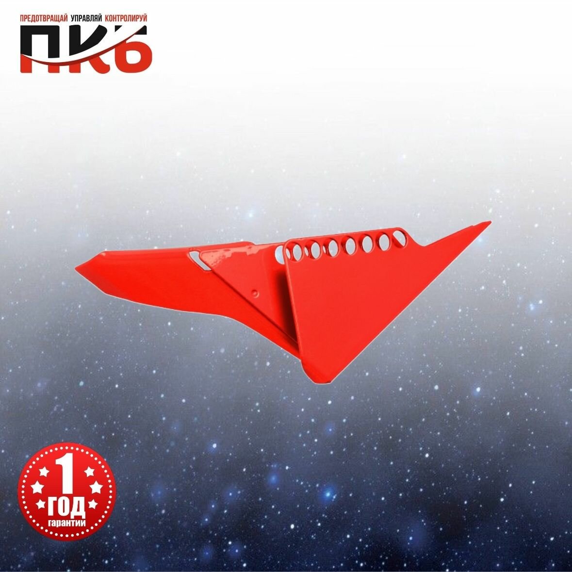 Блокиратор шарового крана для трубы диаметром 50-200 мм (2" - 8"), сталь, Красный