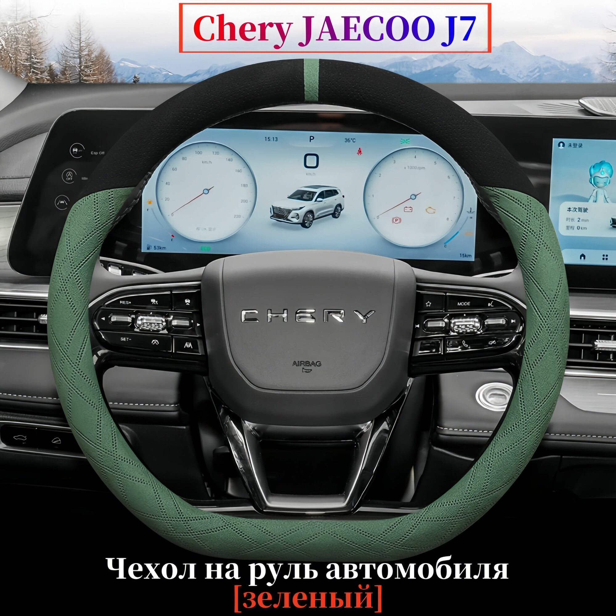 Оплетка на руль, 1 шт.