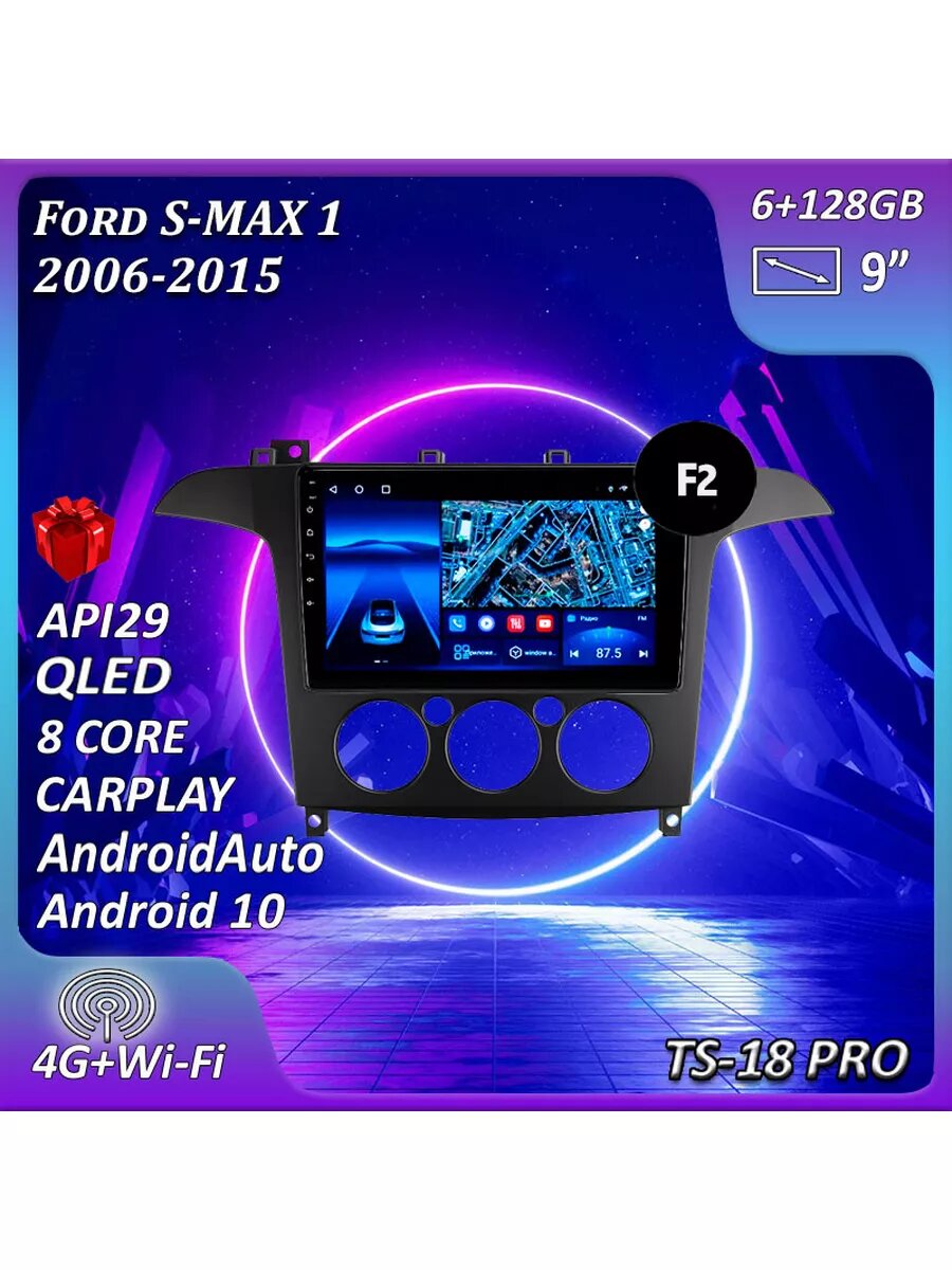 Магнитола TS18 PRO Ford S-Max 2006-2015 6/128Gb