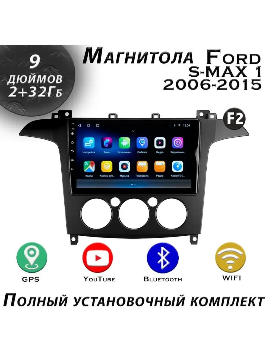 Магнитола TS7 Ford S-MAX 1 2006-2015 2/32Gb