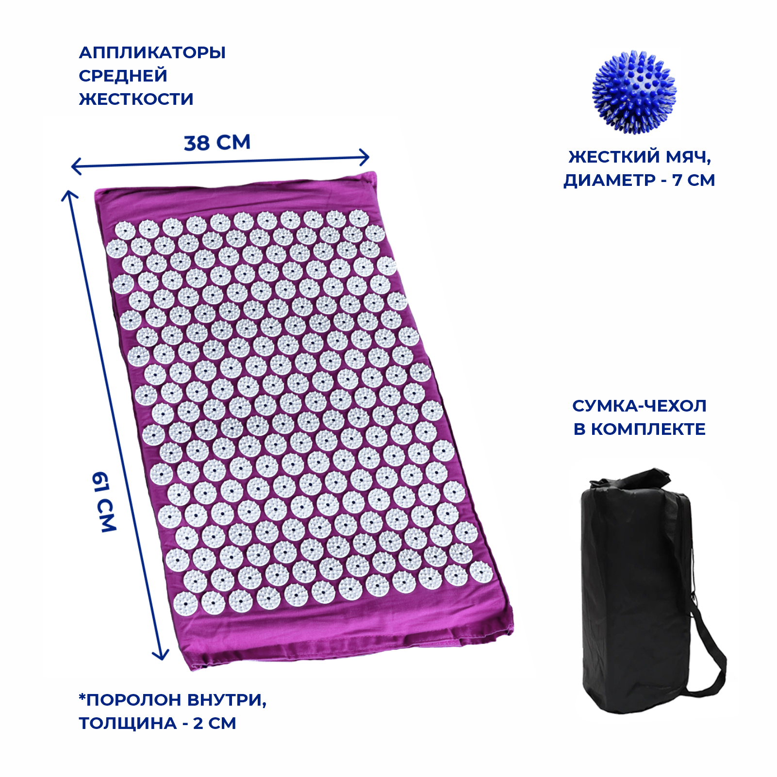 Коврик фиолетовый+поролон+чехол+ мяч синий