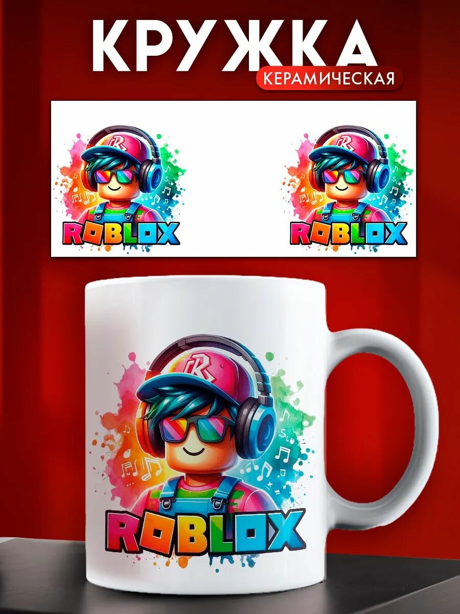 Кружка Роблокс, подарок ребенку