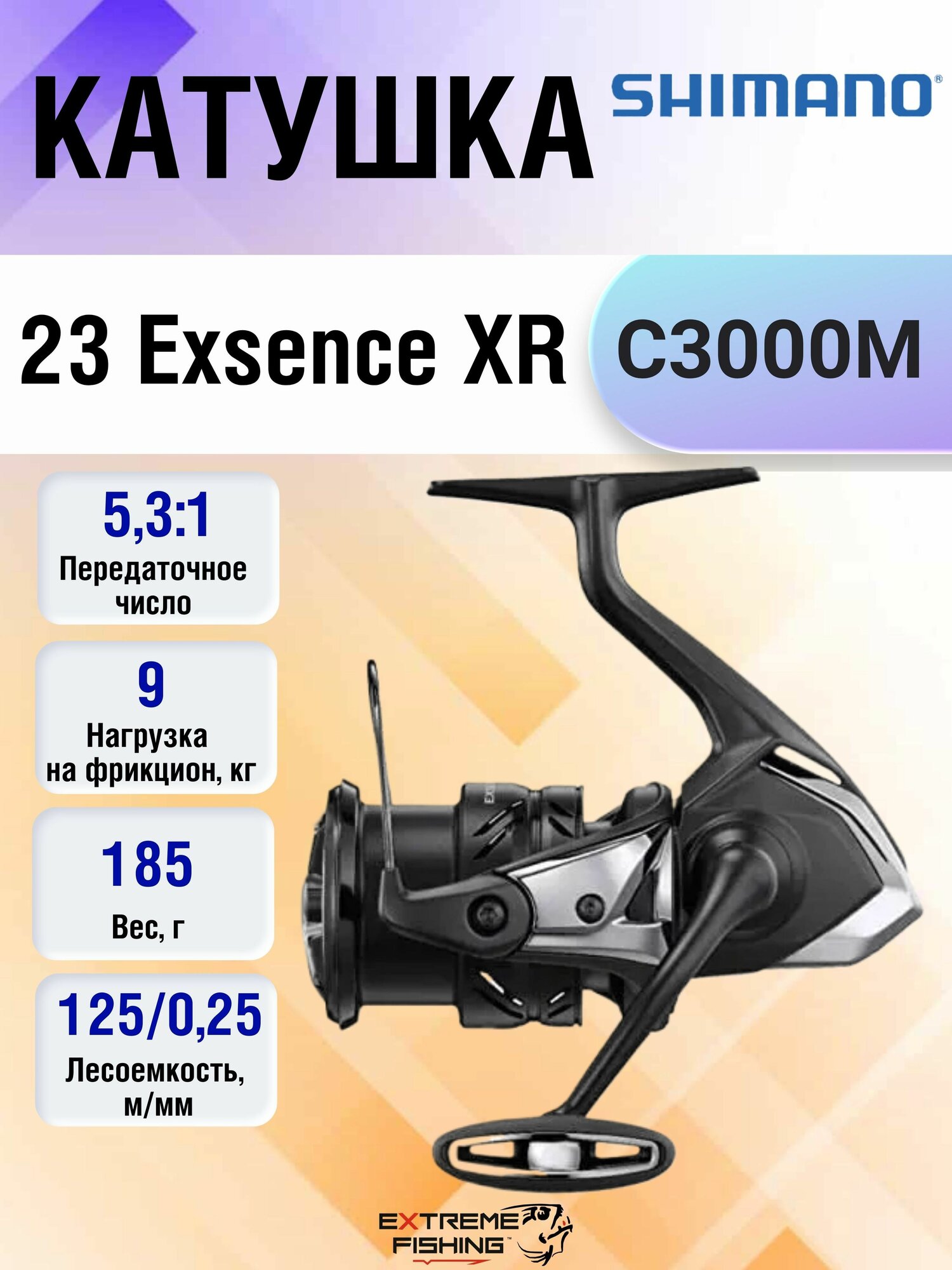 Катушка Shimano 23 Exsence XR C3000M, безынерционная, серебристый