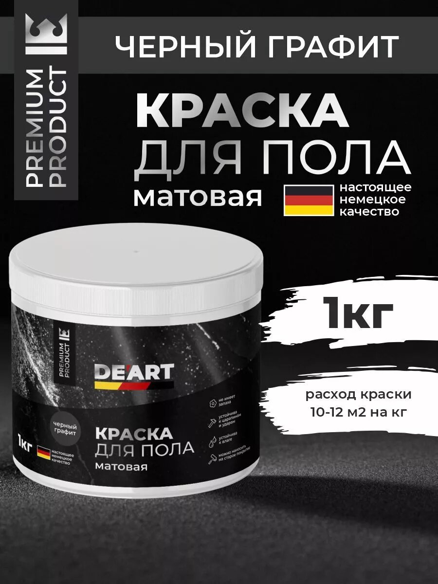 Акриловая краска для пола и плитки в ванной без запаха
