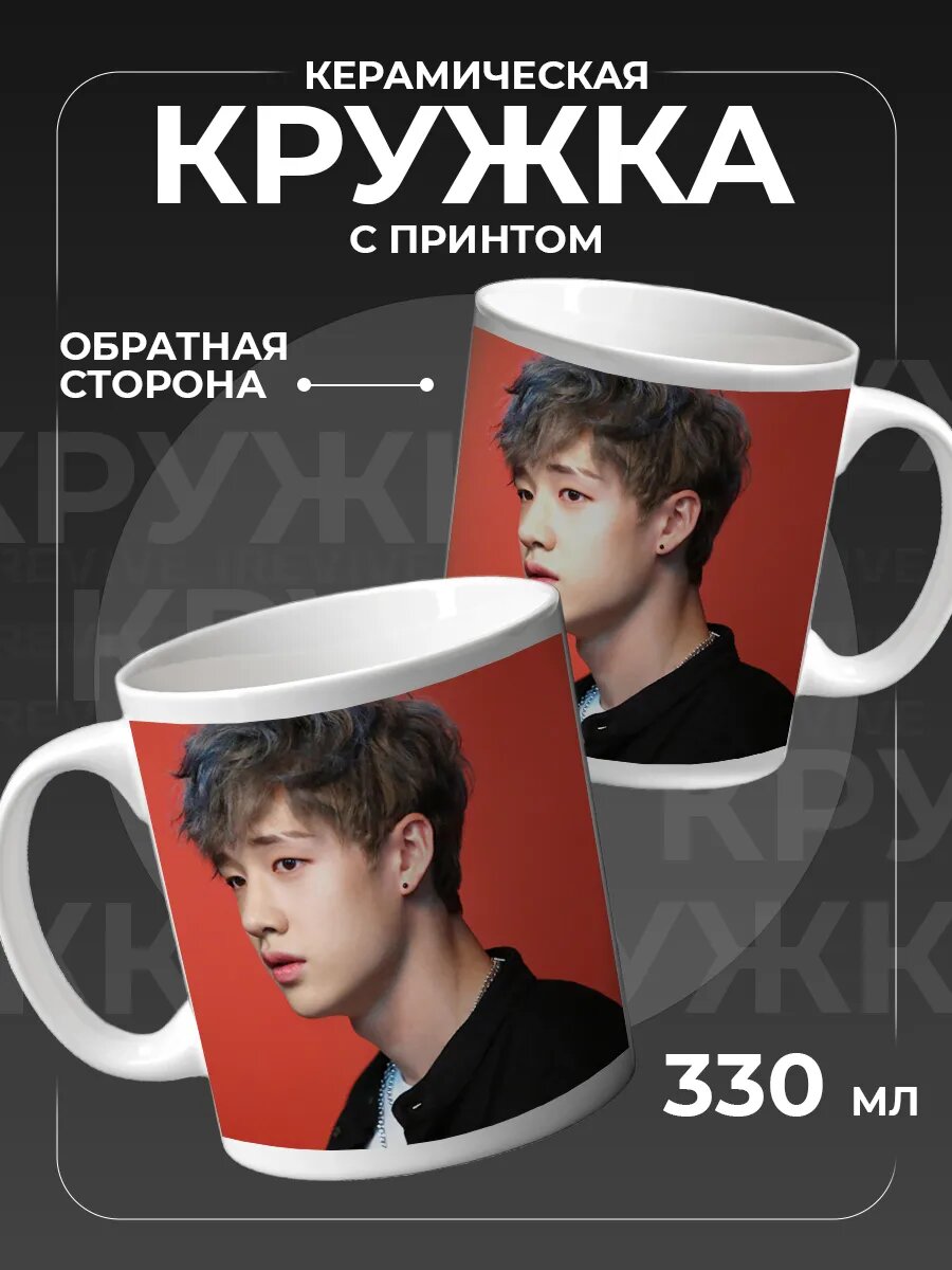 Кружка керамическая PNP NARD, 330 мл, с цветным принтом Бан Чан, Стрей кидс, Stray Kids