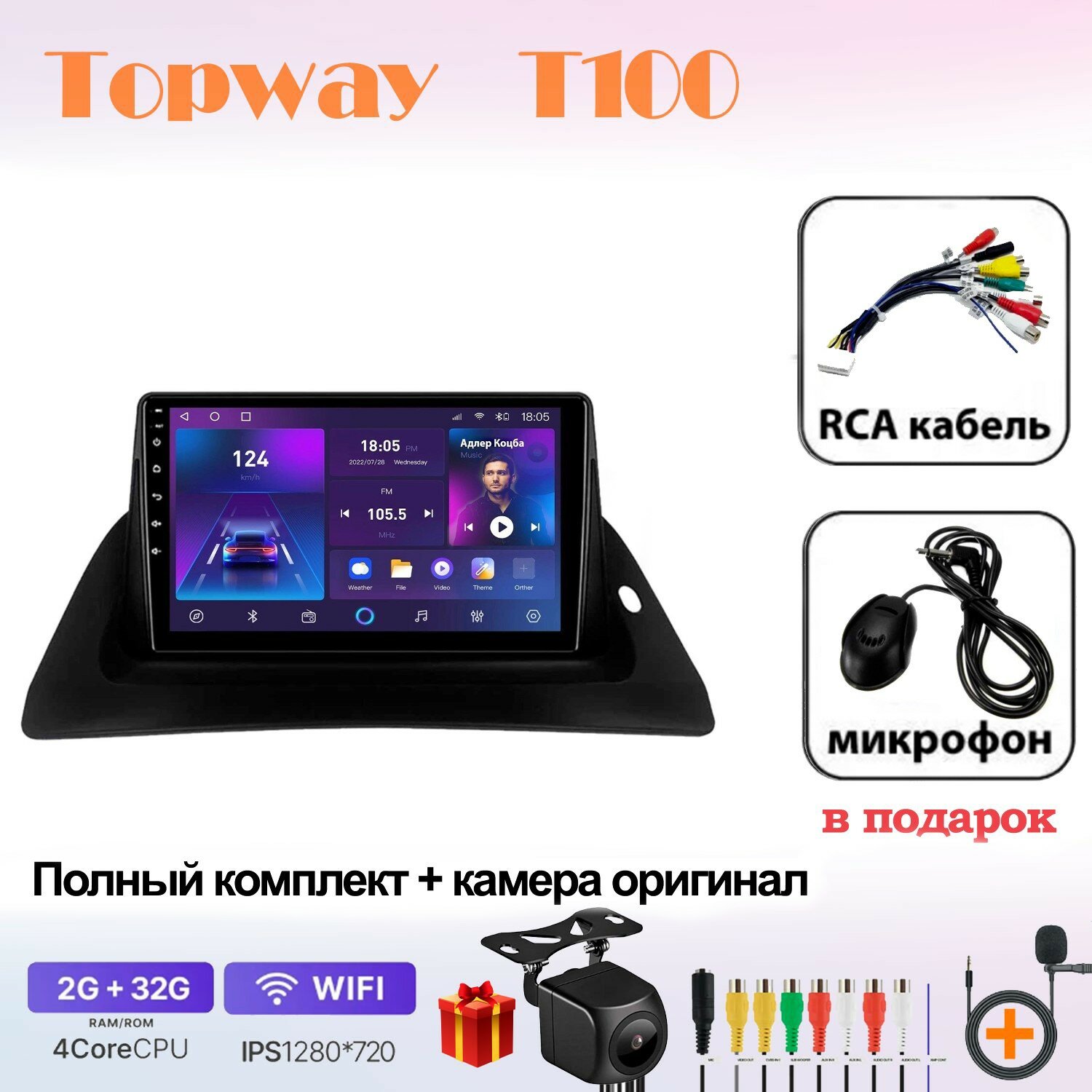 Андроид Магнитола T100 Renault Рено Kangoo 15-18