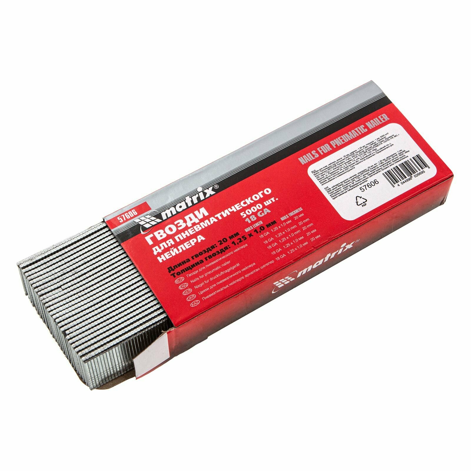 Гвозди для пневматического нейлера MATRIX длина - 20 мм, ширина - 1,25 мм, толщина - 1 мм