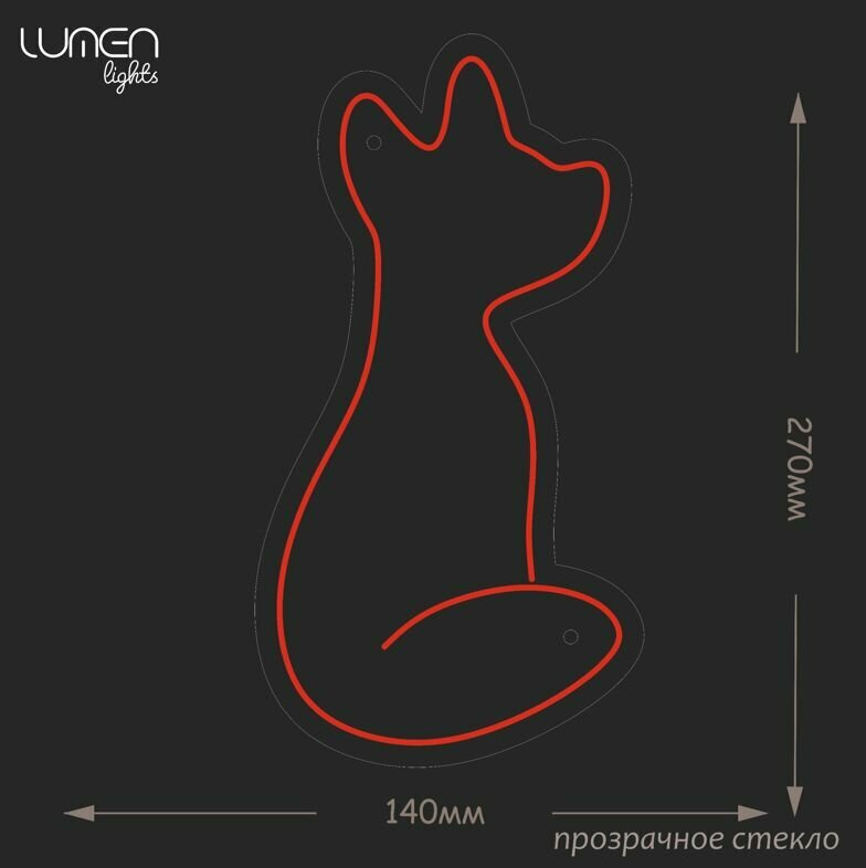 Неоновая вывеска, светильник декоративный Лисичка, 27х14 см.