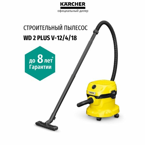 Бытовой пылесос