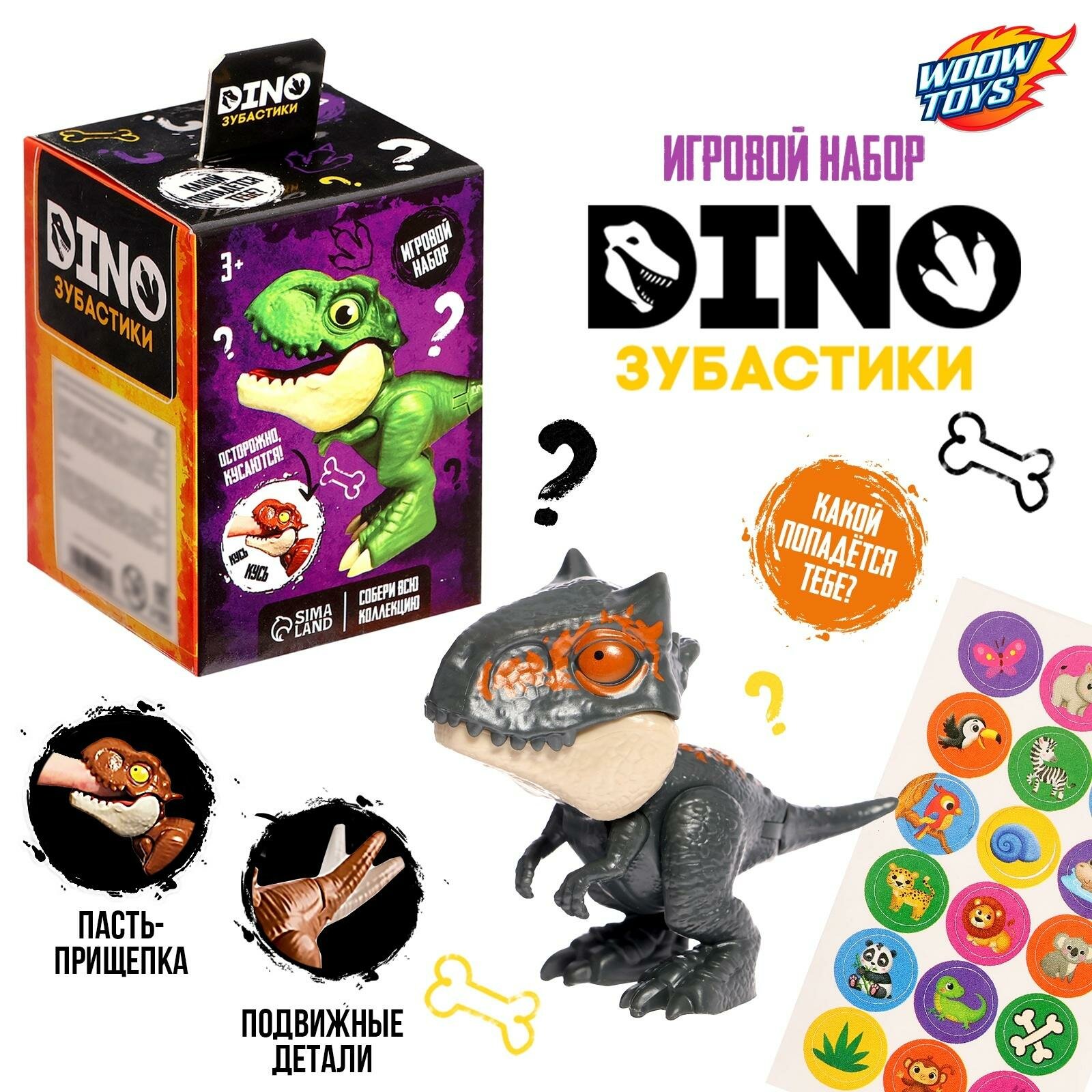 Игровой набор WOOW TOYS "Dino Зубастики", 1 фигурка, цвет микс