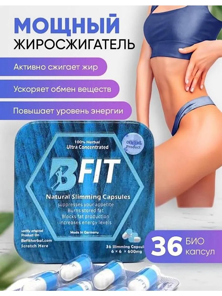 Жиросжигатель для быстрого похудения