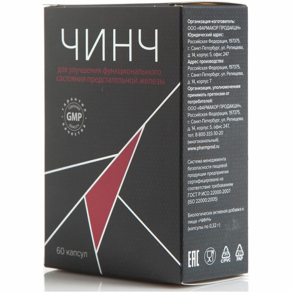 Чинч капсулы 0,32г N60