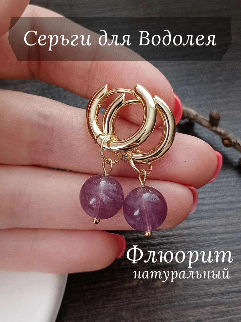 Серьги конго