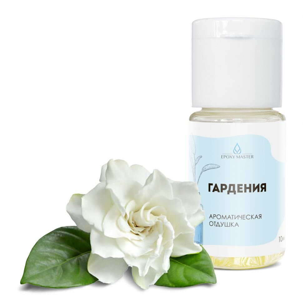 Отдушка для свечей мыла косметическая Гардения, 10 мл