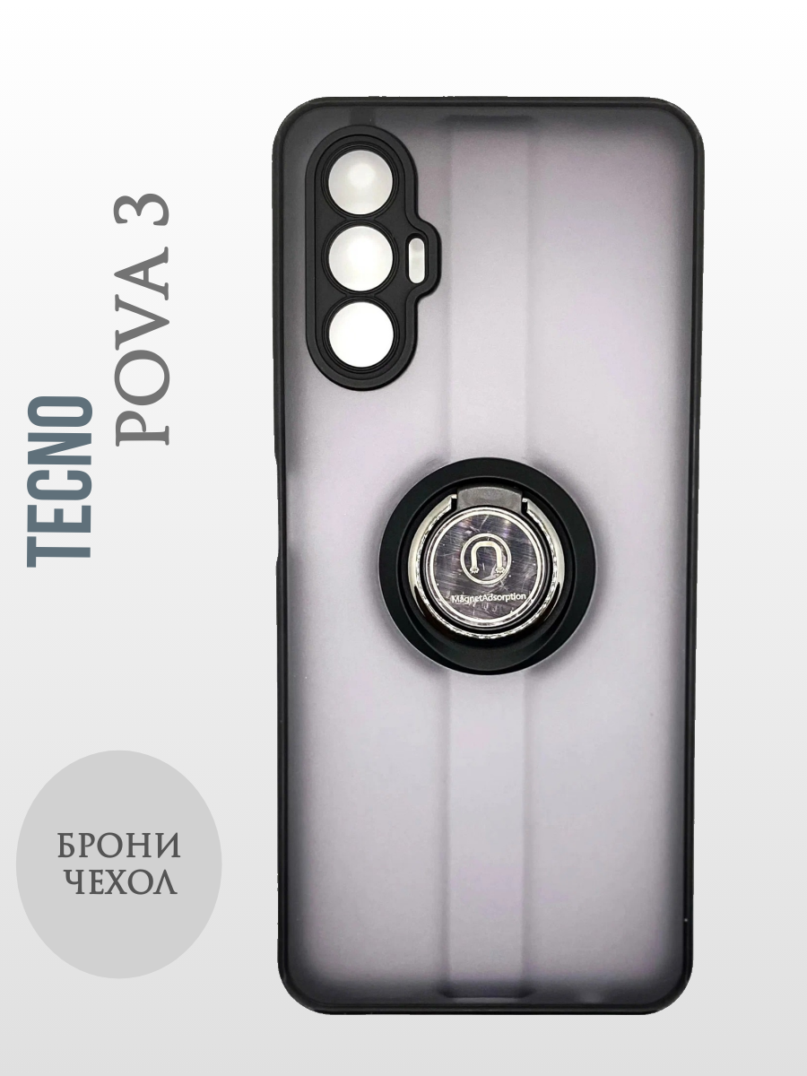 Чехол Tecno Pova 3 противоударный (Брони чехол) с кольцом-подставкой и металлической пластиной