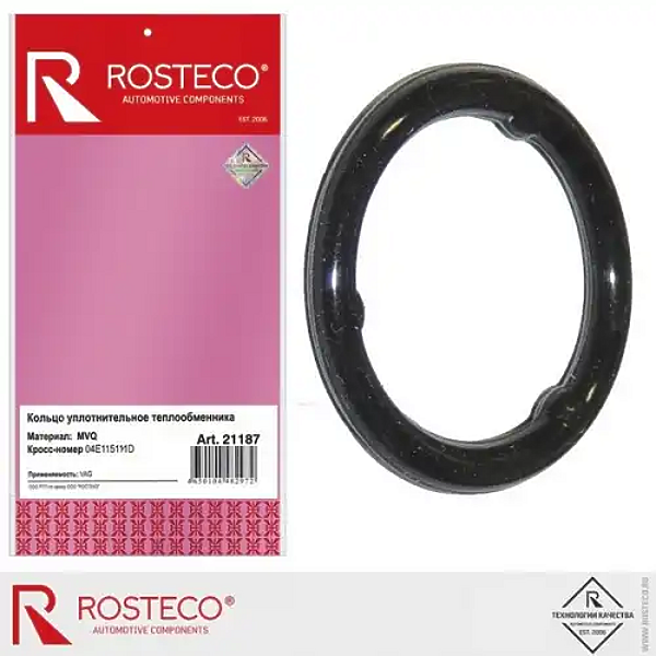 ROSTECO 21187 (21187_RO2) прокладка теплообменника vag mvq / 21187 / rosteco / 21187прокладка теплообменника
