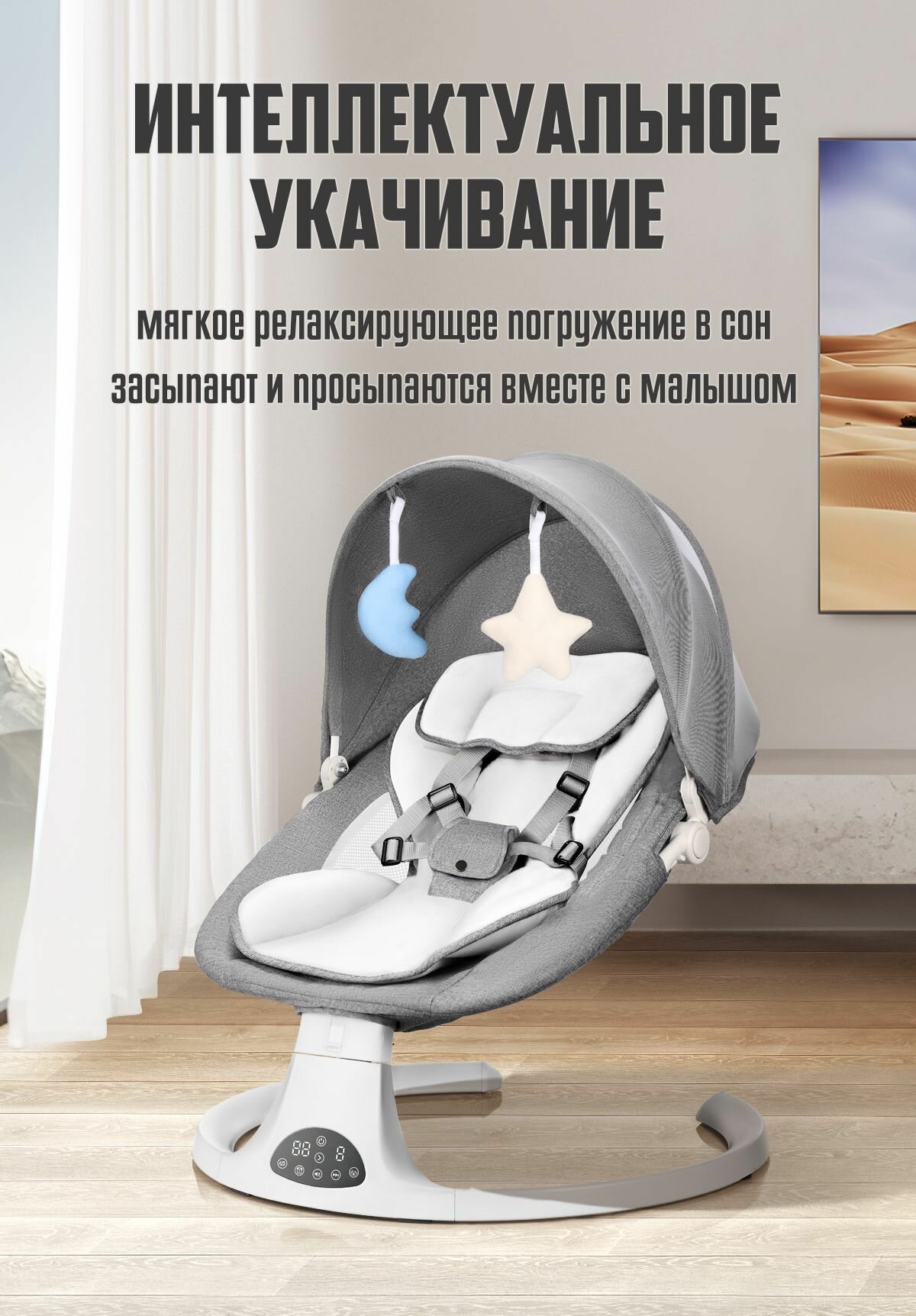 Электрические качели для новорожденных с функцией электронного укачивания + игрушка в подарок, светло-серые