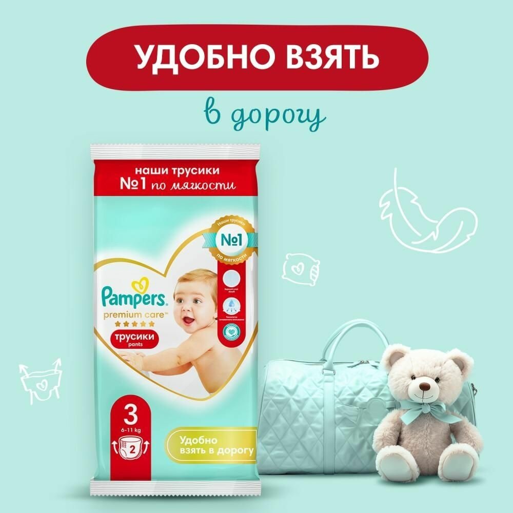 Подгузники-трусики Pampers Premium, миди, 6-11 кг