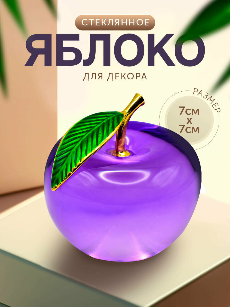 Фигурка декоративная