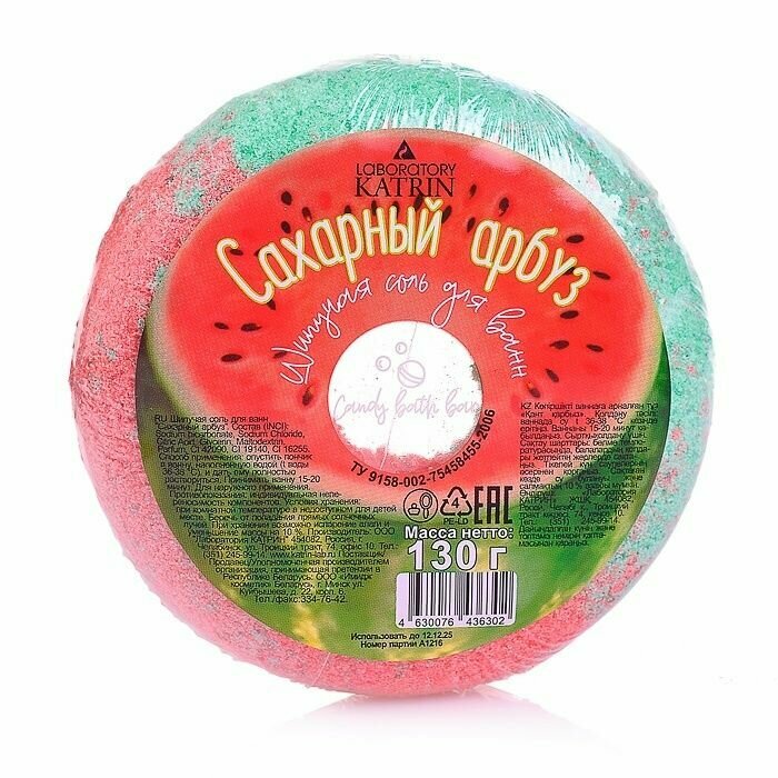 Соль для ванн Лаборатория Катрин "Пончик. Сахарный арбуз", 130 г, в пленке (15143)