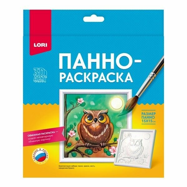 Панно-раскраска LORI 3D Art, "Сова", в коробке, 15х15 см (Ирп-026)