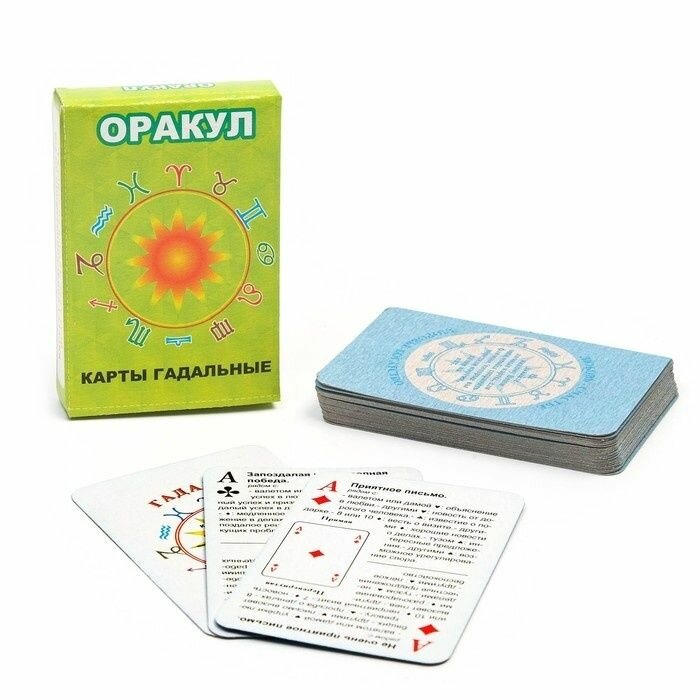 Карты гадальные Гелий Оракул. Список предсказаний (667622/11011)