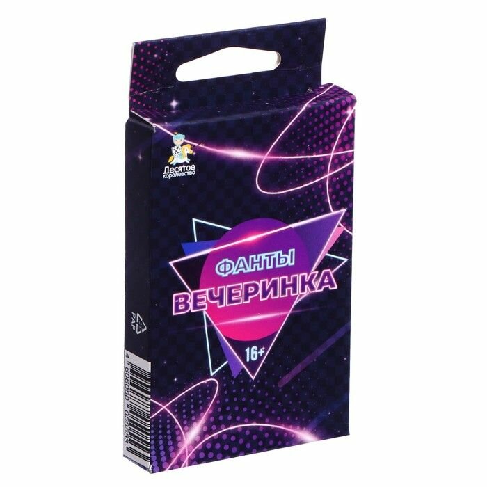 Настольная игра Десятое Королевство "Фанты", Вечеринка, от 2 игроков, 28 карт, от 16 лет