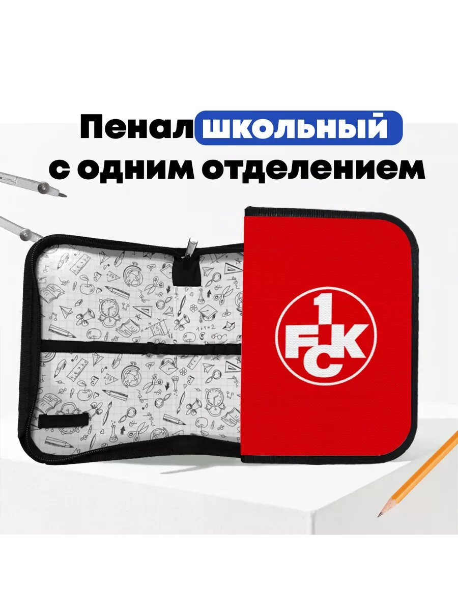 Школьный пенал немецкий футбольный клуб Кайзерслаутерн